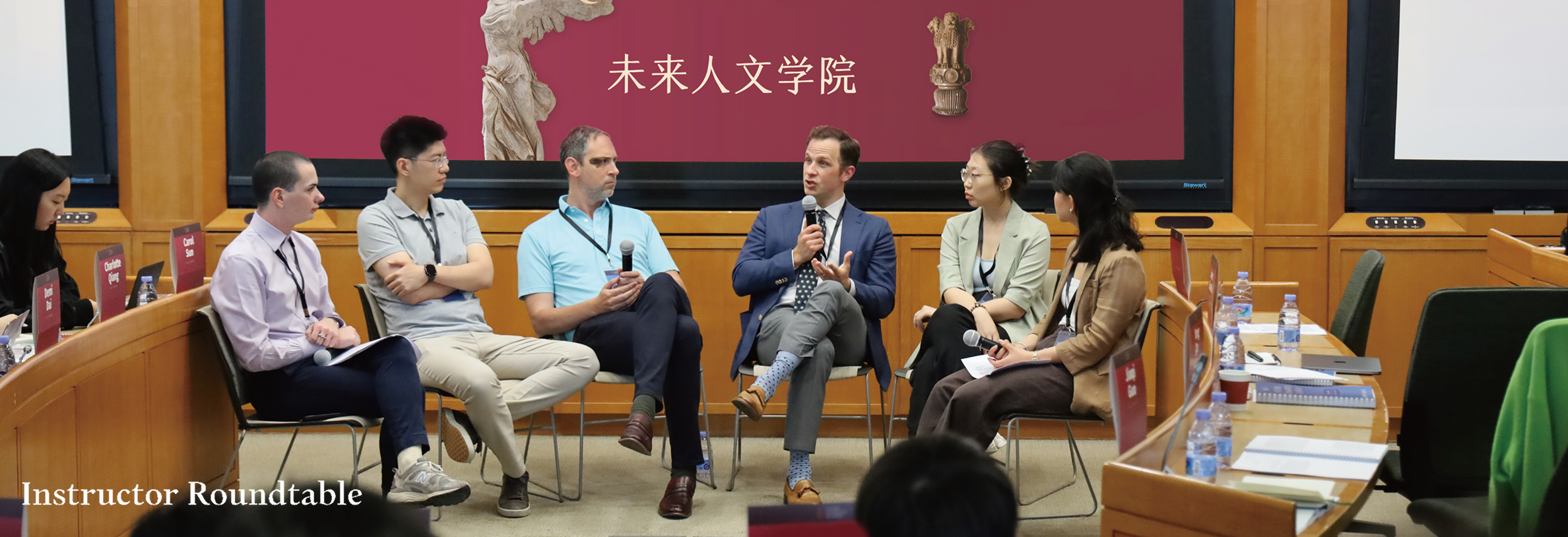 Future Humanities Academy 未来人文学院